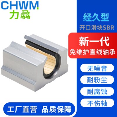 铝塑直线轴承加长滑块防锈自润滑SBR12 16 20 25 30 35 40LUU铝托