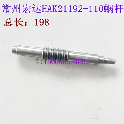 常州宏达HAK21192-110 宏达刀架涡轮 涡杆 云南机床刀架涡轮 蜗杆