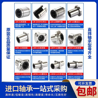 韩国SAMICK三益加长直线轴承 LMK20LUU LMK25 30 35 40 50 60LUU