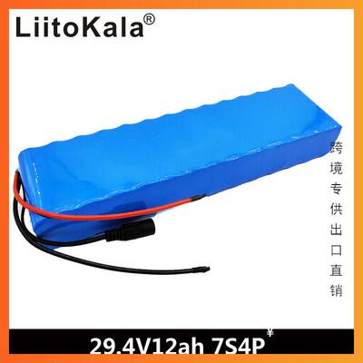 LiitoKala 7S4P 24V12Ah 29.4V便携式锂电电源  锂电池组