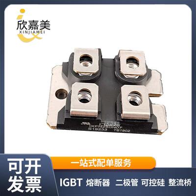 功率二极管模块IXFN280N07 IXFN320N17T2 型号齐全 现货直发