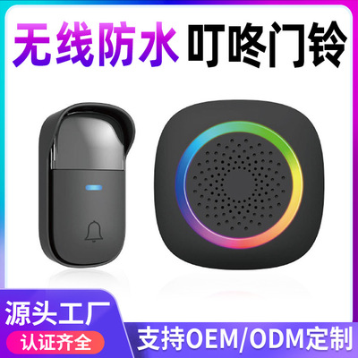 无线防水叮咚门铃自供电无需电池带铃声60铃声家用电话门铃出口