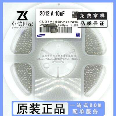 贴片电容 0805 106K 25V X5R 10UF 10% CL21A106KAYNNNE 陶瓷电容