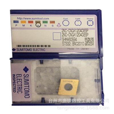SUMITOMO住友2NC-CNGA120408SP BNC2010数控双头CBN金刚石车刀片