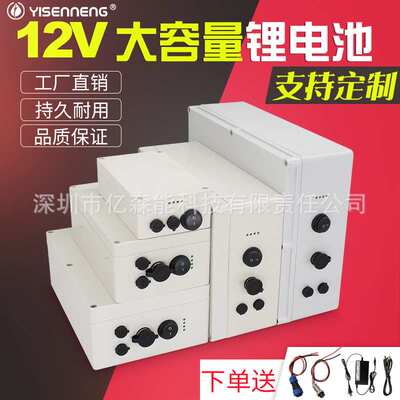 锂电池12V大容量35ah60ah锂电池