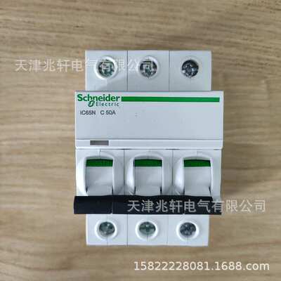 IC65N 3P C50A断路器IC65N 3P C50A小型微型IC65N 3P C50A空气开