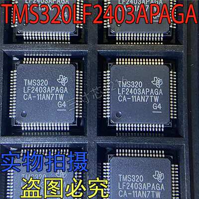 TMS320LF2403APAGA 封装TQFP-64 数字信号处理器和控制器IC芯片
