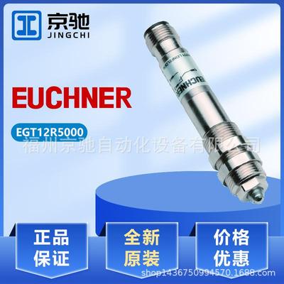 现货德国EUCHNER安士能 078848 EGT12R5000 092393 EGT1-15000