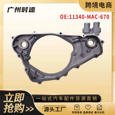 适用994-2001本田CR500R发动机侧盖11340MAC670/11340-MAC-670