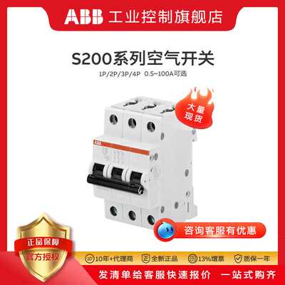 空气式微型断路器 固定式小型断路器 ABB微断S203-C0.5NA;1011366