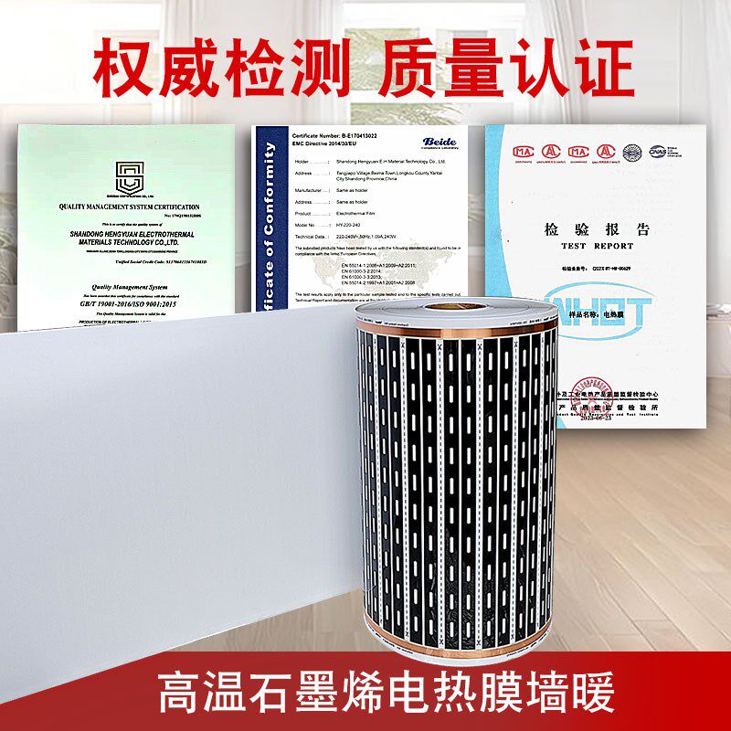 石墨烯电热膜墙暖壁挂式贴墙发热板韩国碳晶采取暖器热画白色家用