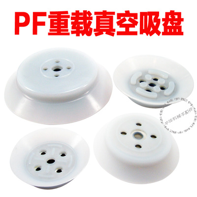 0德款重载型吸盘PF/PFG机100/120/15妙/200强力真空吸嘴-械手配件