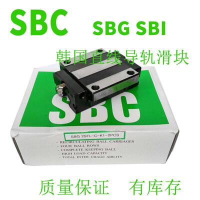 烟台销售韩国SBC滑块加长SBG30SLL SBI30SLL线性滑轨直线导轨