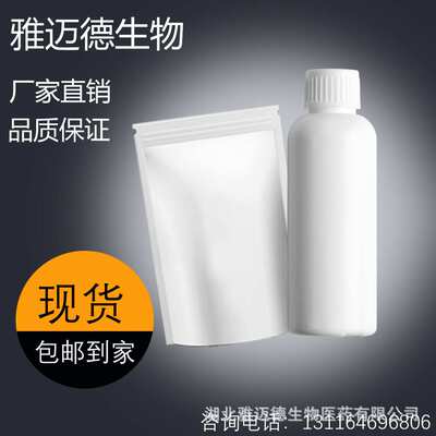 供应  S-烯虫酯【S -(+)-烯虫酯 65733-16-6】95% 现货可分装样品