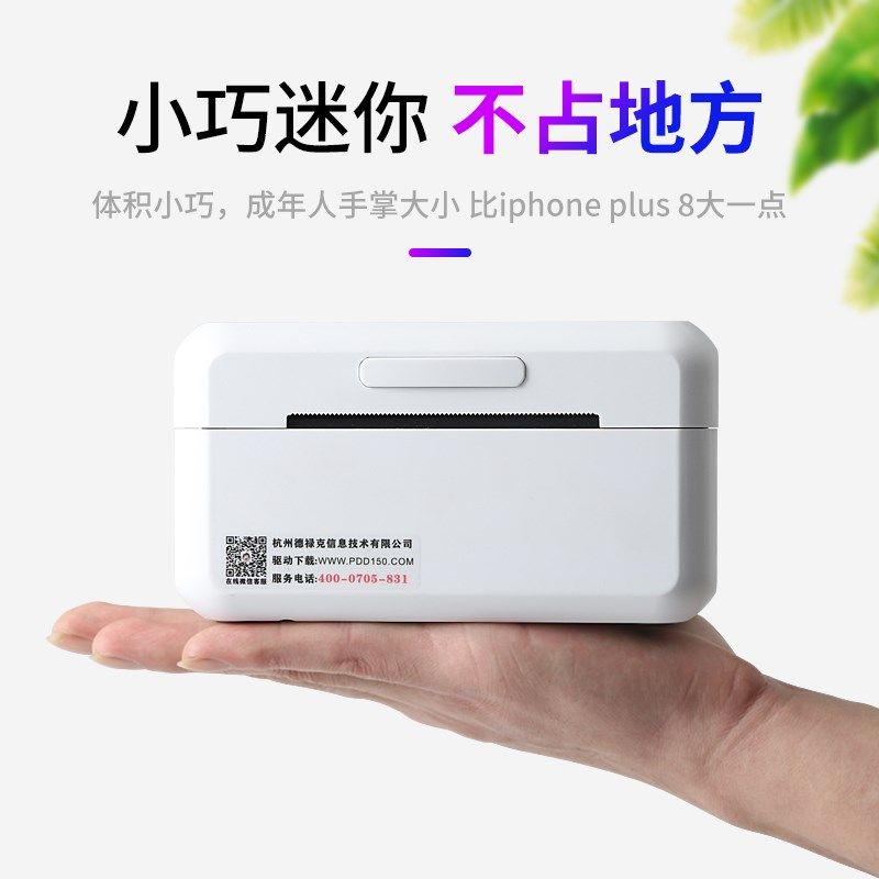 DLK180快递面单一联单打印机快递通用打单机热敏标签取件码