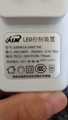 适用好视力 LED台灯24V100-750MA LED控制装置ASM018-2400750C线