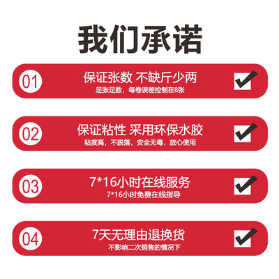 彩色銅版紙30 32 35 40 45*10 2  19 10 25535 红黄绿蓝标签条码