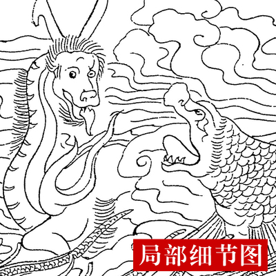 CQ21-笔白描稿底古卷长卷线描打印稿东晋-顾恺之(宋摹)工洛神赋图