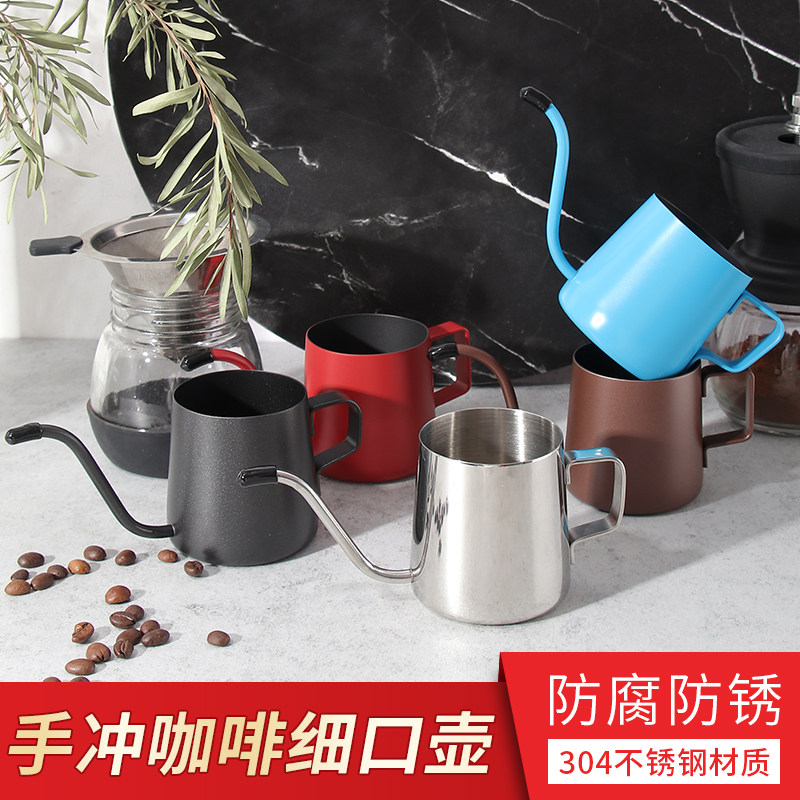 挂耳长嘴细口迷你家用滴滤式配套装器具加厚304不锈钢