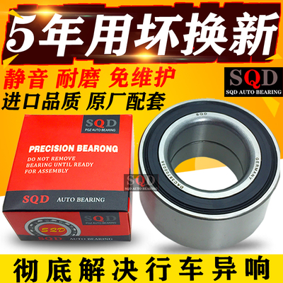 适配腾翼C20 C30 C50长城M1 M2 M4哈弗H1 H2 H3 H5H6前轮后轮轴承