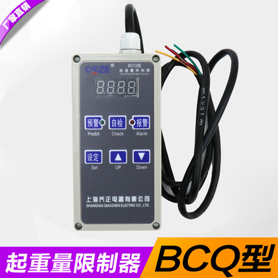 行航吊动葫芦超载限制器BCQ-M上海乔正起重量限制器123T5T106吨