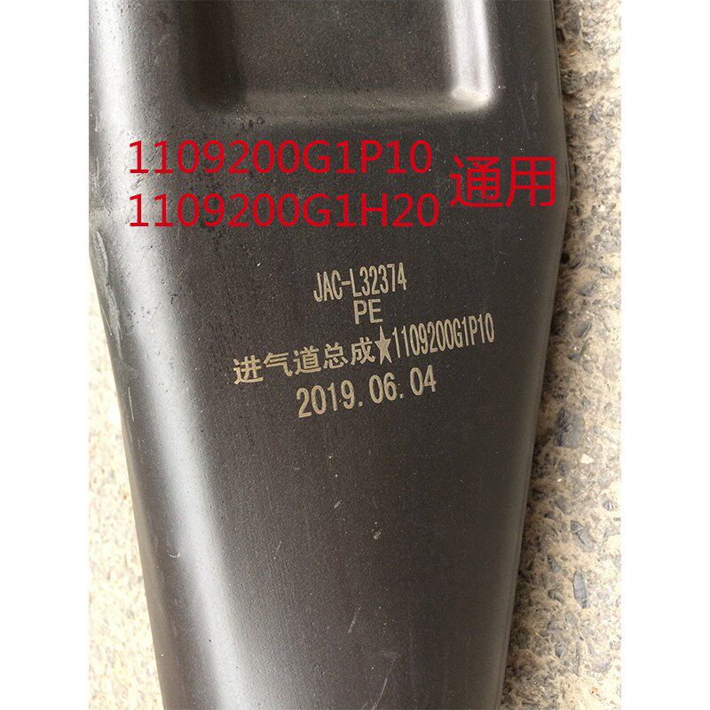 格尔发配件格尔发A5LK5LK6L进气道总成空滤进气管G1P10进气总管