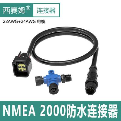 M12防水连接器5芯NMEA2000网络塑胶接头轮船屏蔽电源线航空插头