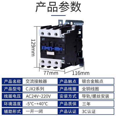 交流接触器 CJX2-6511 铜件银点 65A 220V/380V/24V/110V LC1-D
