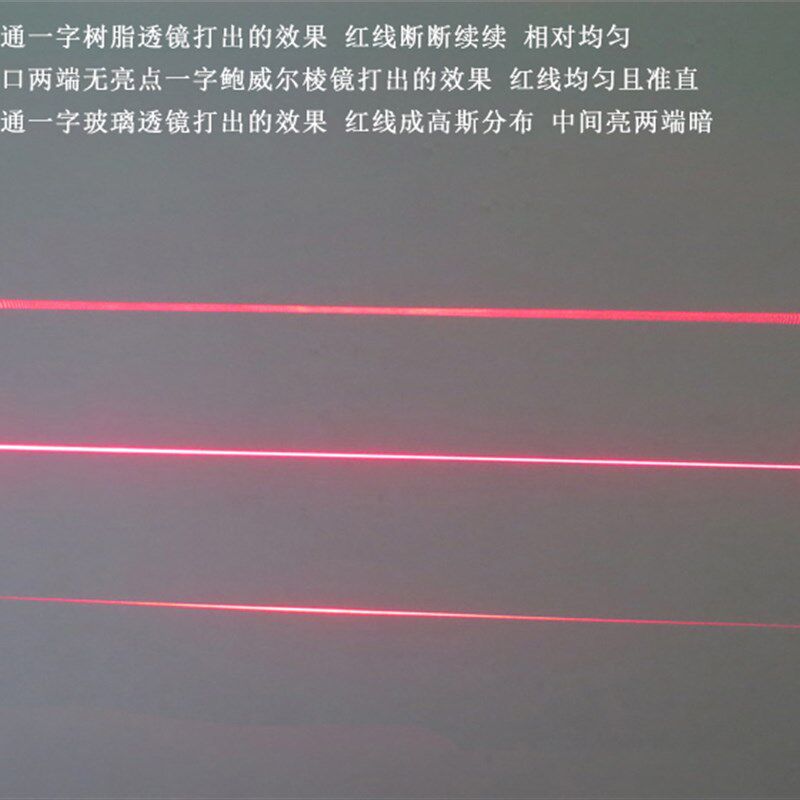 鲍威尔均匀一字线激光器3D扫描视觉成像用结构光两端无亮点红外线