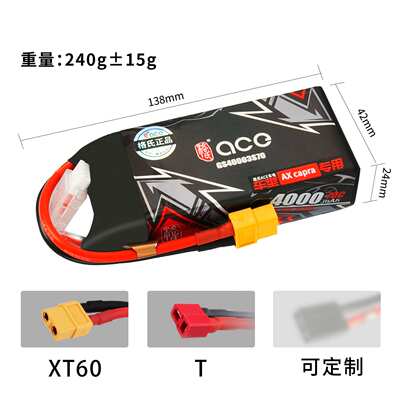 格氏ACE 4000 6000 6400 6500 8500 10000mAh 70C 3S遥控车电池