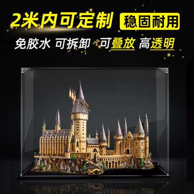 亚克力透明展示盒71043适用霍格沃茨城堡 透明积木模型收纳防尘盒
