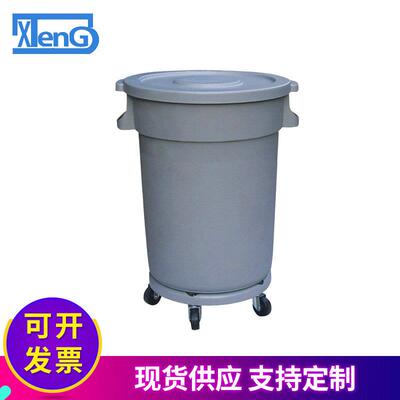 白云垃圾桶80升带盖塑料圆桶厚带轮户外家用商用圆形07503垃圾桶