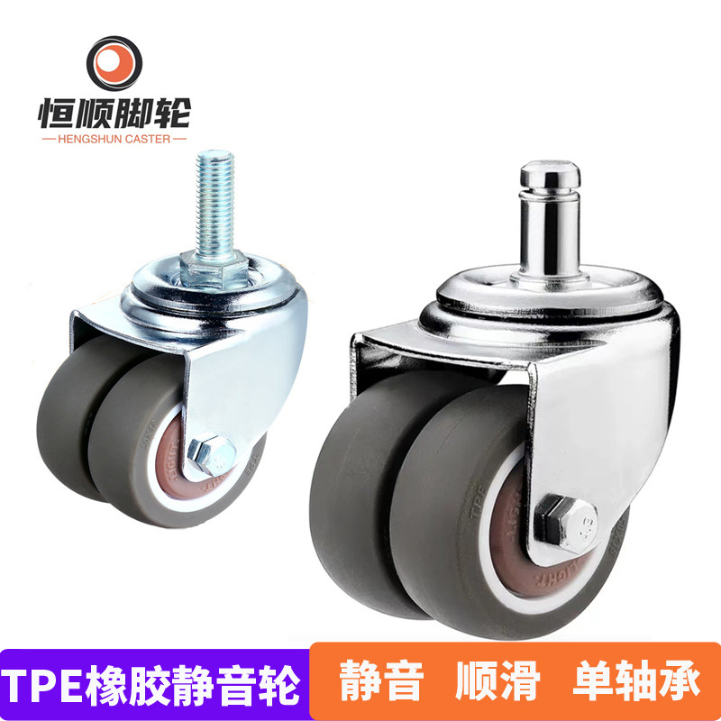 1.5寸2寸载重脚轮插杆万象轮办公椅转椅轮子除毛设备折叠桌双排轮
