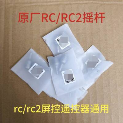 原装拇指摇杆适用/AIR3S/AIR3带屏遥控器操纵杆RC2