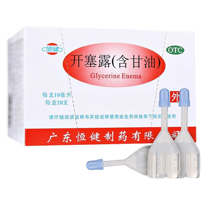 【恒健】开塞露10ML/支