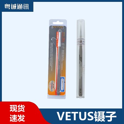 VETUS镊子 高达镊子不锈钢夹子SS-SA JP 7SA镊子尖头弯头