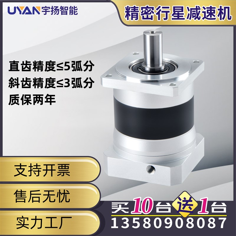 精密行星减速机42 60 80 90 120 150配伺服步进电机高精密减速器