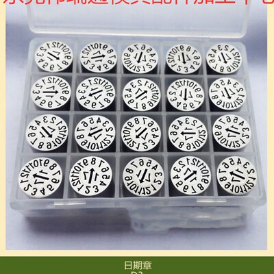 供应模具日期章 替代Meusburger模斯堡 E2427/6 Z48715 字母章N-Z