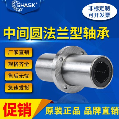 LHMRW LHMRWM 10 12 13 16 20 25 30 35 40 50中间圆法兰直线轴承