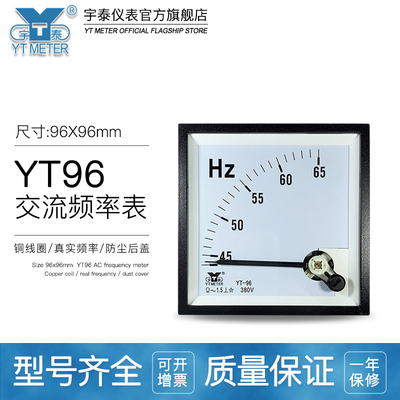 CP96交流频率表45-65hz100v功率因素表cos380v三相功率表500kw