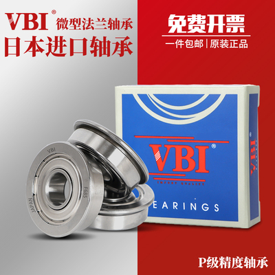 日本进口带法兰高速轴承 F6800 6801 6802 6803 6804 6805 6806ZZ
