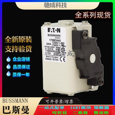 巴斯曼170M3443 170M3444 170M3445 现货直销零售 低压保险丝