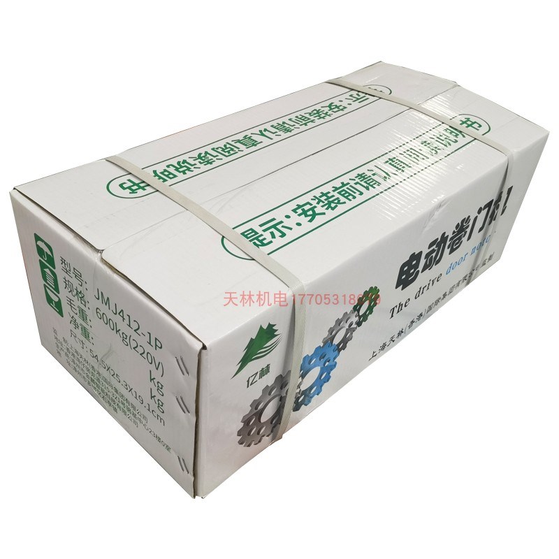 电动卷闸门车库门机电动门开门机卷帘门遥控电机JMJ412-1P