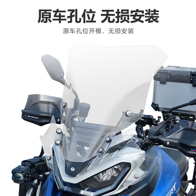 适用于机璃钱江骁600 750玻800前挡风玻车改装加高透明挡风 璃配