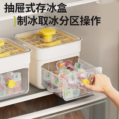 【下单立减50】按压冰格手提冰块模具制冰盒冰球大容量储冰家用KP