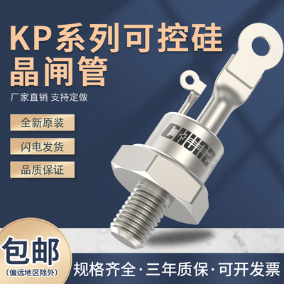 螺旋式单相晶闸管3CT半导体控制整流器三极管KP5A20A50A100A200A