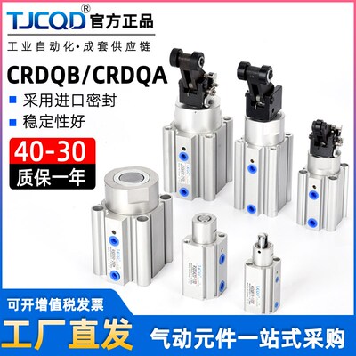 TJCQD阻挡气缸RSDQB40-30DRSDQA40-30BF/B/T/K/L流水线限位器缓冲