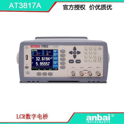 安柏AT3817ALCR数字电桥连续频点100KHz精度0.05%好用不贵