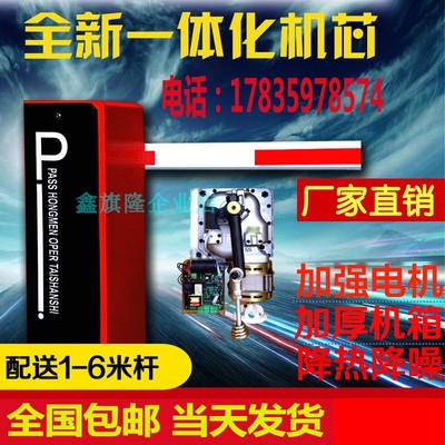 小区升降杆遥控起落杆电动道闸机车库入口闸门停车场挡车器八角杆