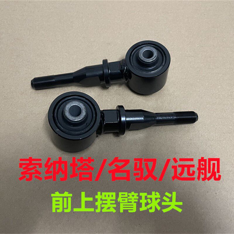 适用现代索纳塔名驭起亚远舰上摆臂球头前上臂轴套上悬挂胶套原厂